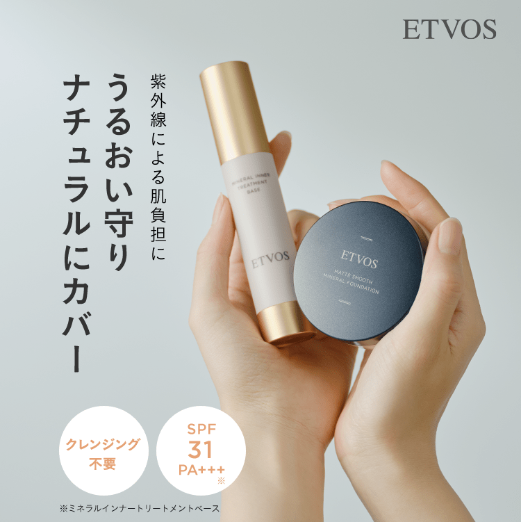 エトヴォスパーフェクトキット | ETVOS（エトヴォス）│《公式》エトヴォス／国産ミネラルファンデーション